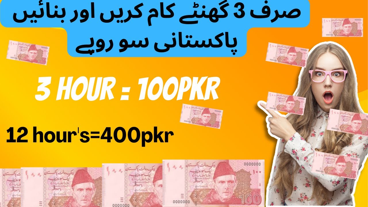 how to make pakistani 100pkr daily|3 hours =100pkr|without investment - YouTube