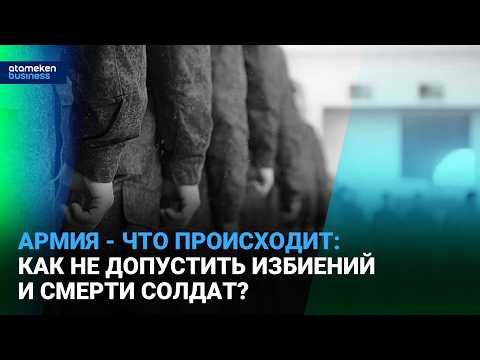 Дедовщина 2026: почему насилие в казармах до сих пор в ходу? | Время говорить | 19.02.2026