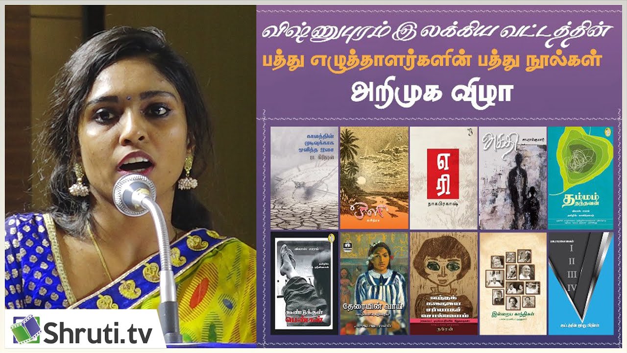 Venba Geethayan speech | வெண்பா கீதாயன் உரை | ஸ்ரீனிவாசன் - கூண்டுக்குள் பெண்கள் - YouTube