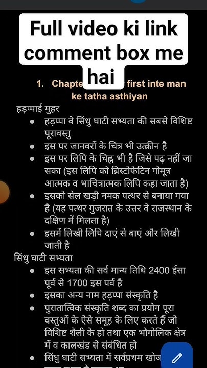 class 12 history chapter 1 notes in hindi. class 12 chapter 1 notes ...