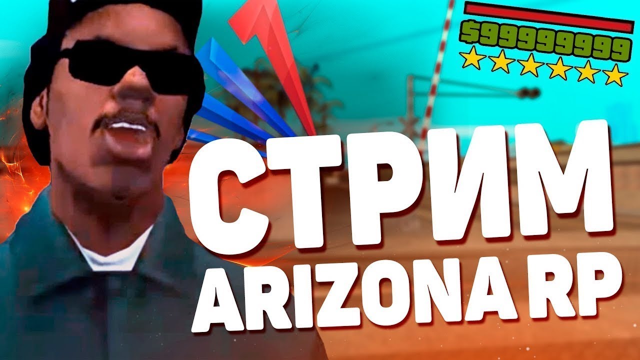 Стрим на Arizonarp Путь бомжа с нуля Youtube