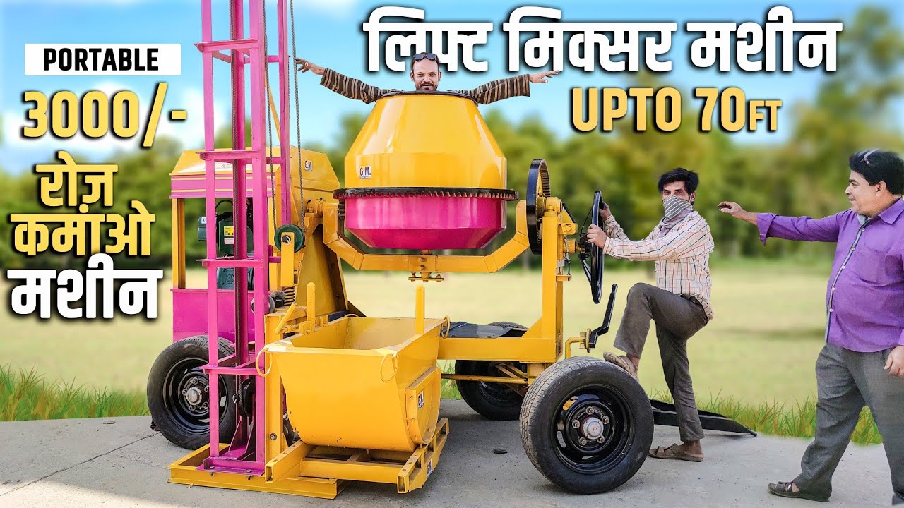 2 in 1 Concrete Mixer Machine With Lift Attachment | Siment Mixer Slab ...