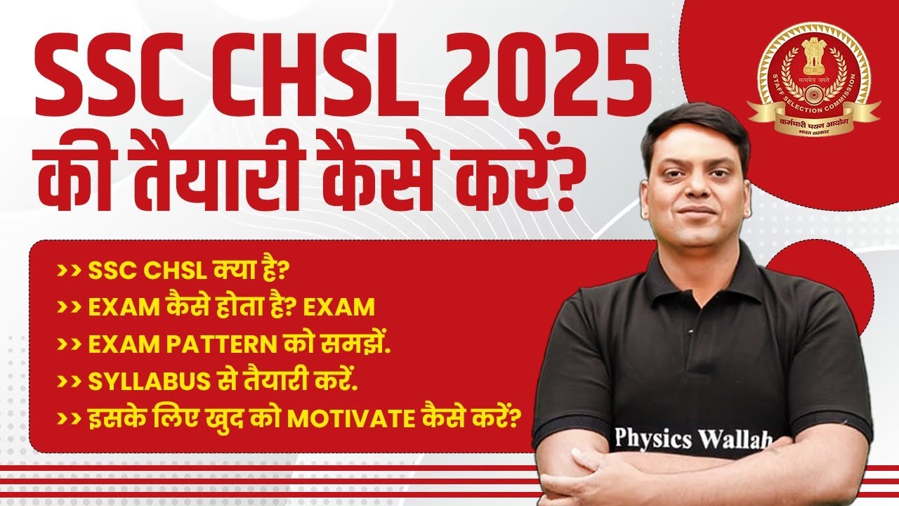 SSC CHSL 2025 | SSC CHSL Kya hai?, Exam Pattern, Syllabus, Preparation ...