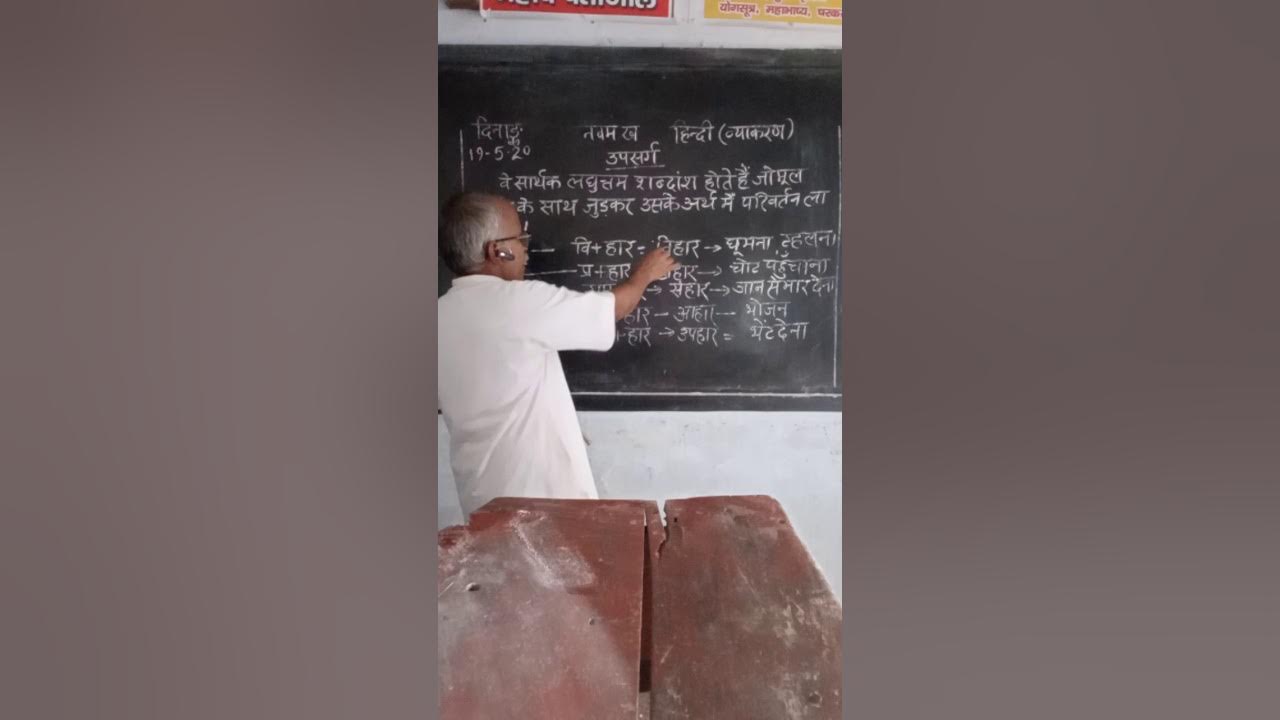 Class 9 Hindi Upsarg Part 1 Youtube