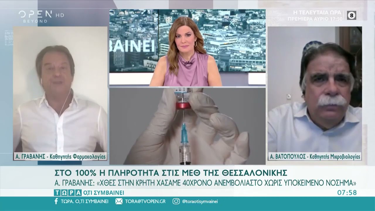 ΔΕΝ ΤΟΥΣ ΒΓΑΙΝΟΥΝ ΤΑ ΝΟΥΜΕΡΑ-ΑΚΟΥΣΤΕ ΠΟΣΑ ΔΙΣ ΘΕΛΟΥΝ ΝΑ ΕΜΒΟΛΙΑΣΟΥΝ ...