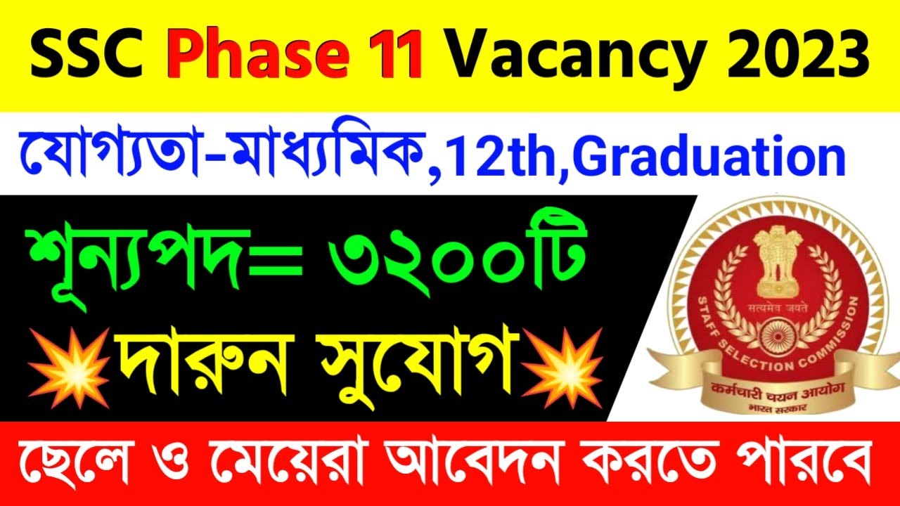 SSC Phase 11 Recruitment 2023|SSC Selection Post Notification 2023 ...