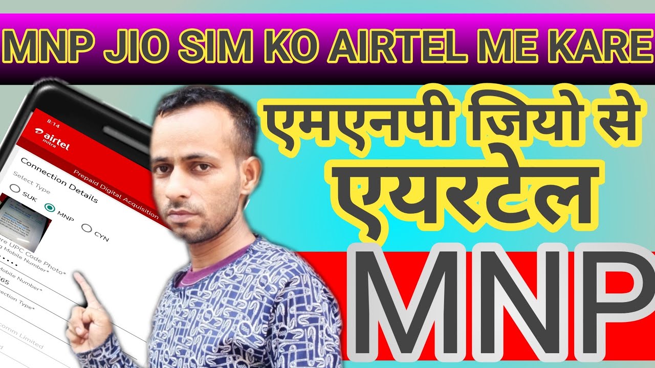 JIO Sim ko Airtel me MNP kaise kare Jio to Airtel MNP kaise kare - YouTube