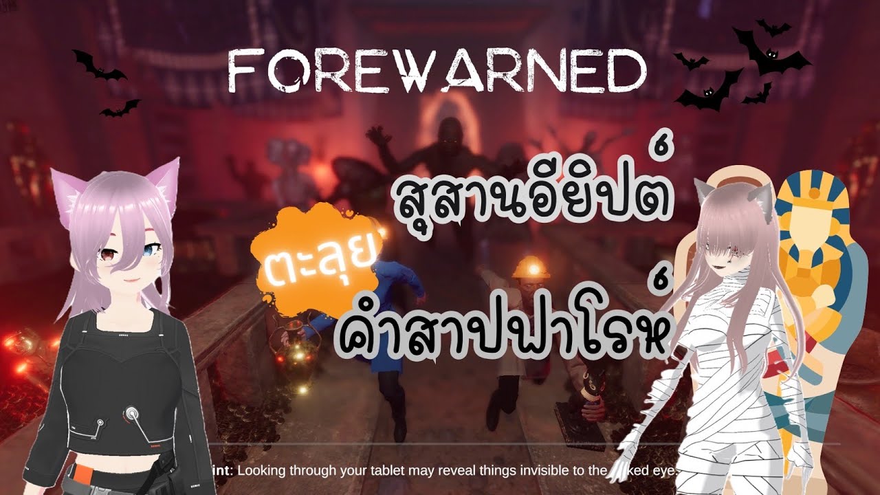 FOREWARNED #5 - YouTube