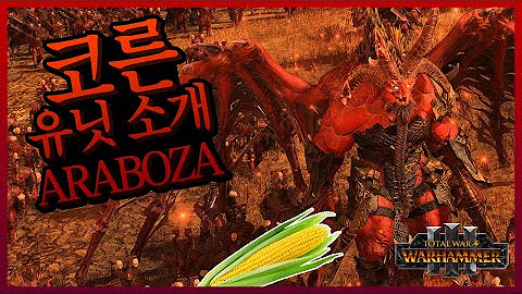 토탈워 워해머3.ARABOZA - YouTube