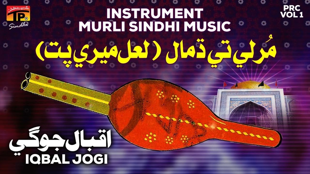 Instrument Murli Sindhi Music (Murli Tey Dhamal) Lal Meri Pat Rakhiyo ...
