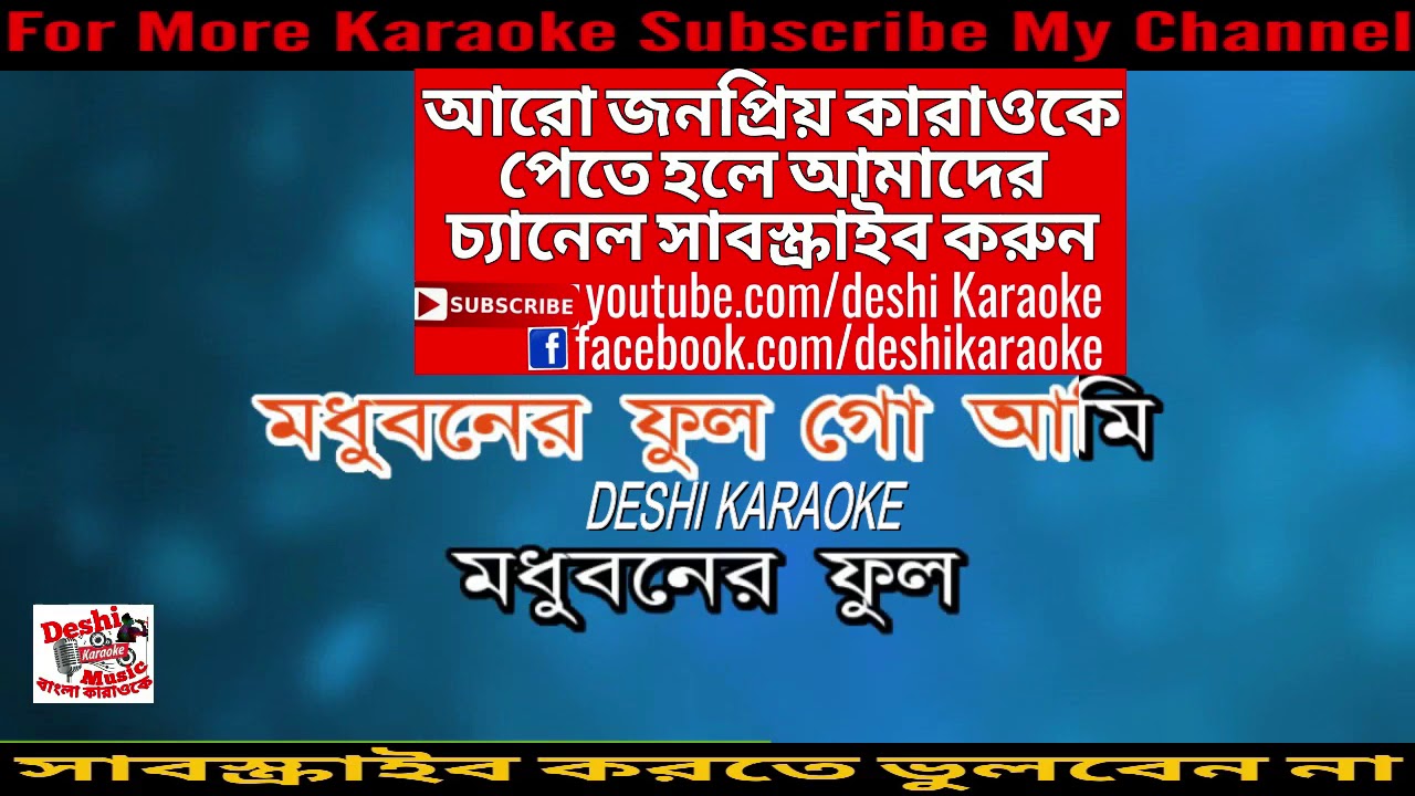 Modhu Boner Ful go Ami | Nancy | Bangla Karaoke | Deshi Karaoke - YouTube