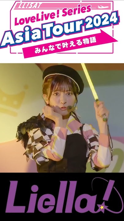 繚乱！ビクトリーロード Liella Ver - YouTube