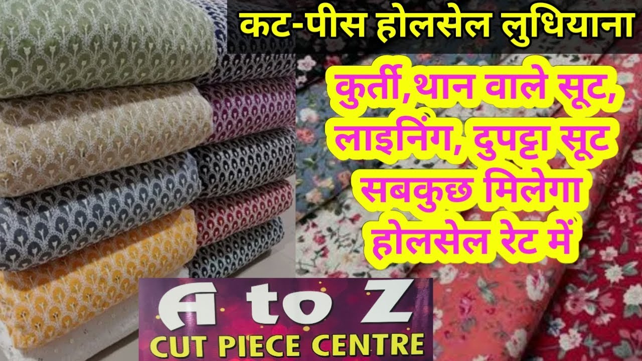 Cut Pieace Wholesale Ludhiana,Kurti,Than Wale Suit,Lining,Tol Wala ...
