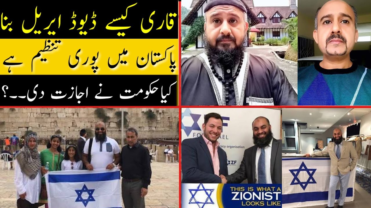 The reality of qari Khalil ur rehman rahimi and devid areal - YouTube