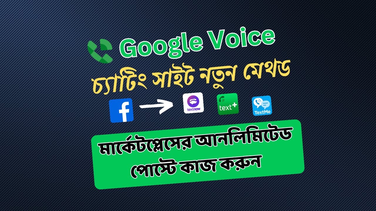 Google voice new method | Marketplace unlimited post | New method ...