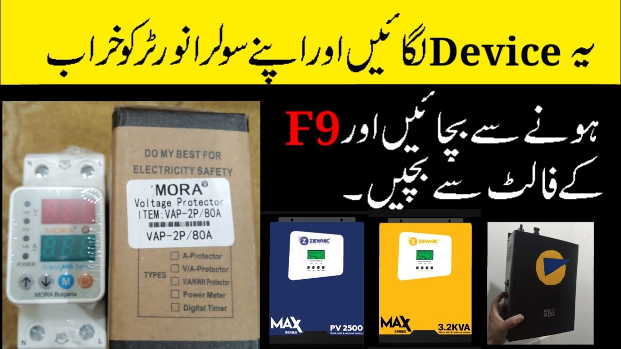 Special device to protect your solar inverter or solar box - Online ...