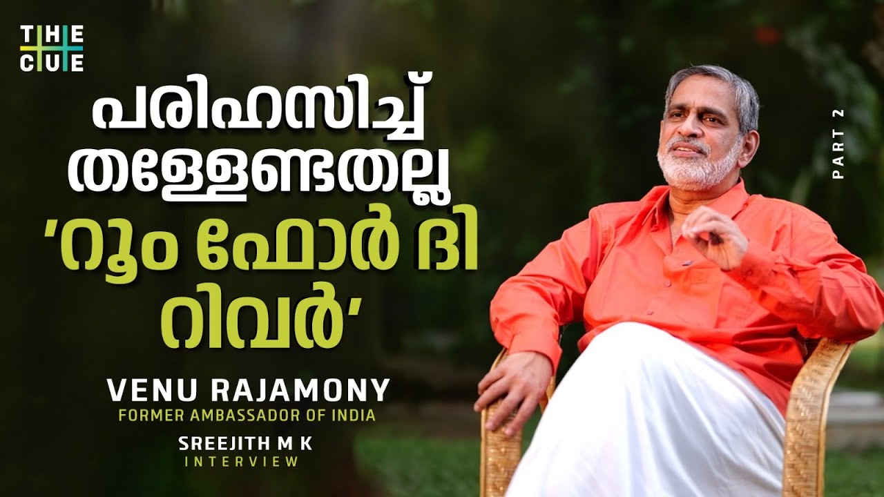 പ്രളയം മാനേജ് ചെയ്യാന്‍ ഏറ്റവും മികച്ചത് ഡച്ച് സാങ്കേതികവിദ്യ | Venu ...