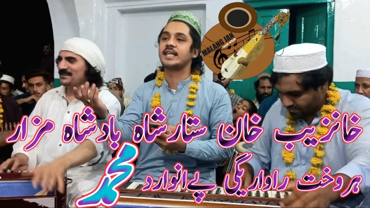 khan zeb pashto song 2023 | sattar shah bacha qawwali | Malang Jan ...