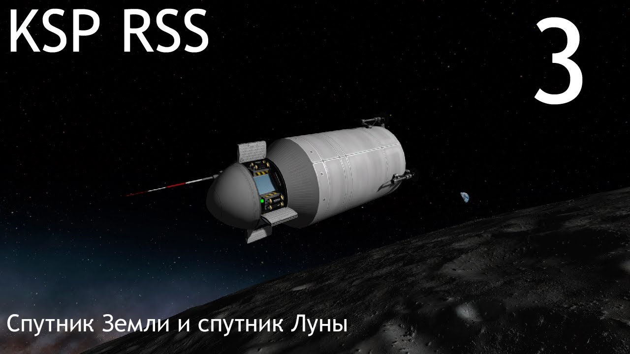 KSP • RSS • Карьера • Серия 3 • Спутник Земли и спутник Луны - YouTube