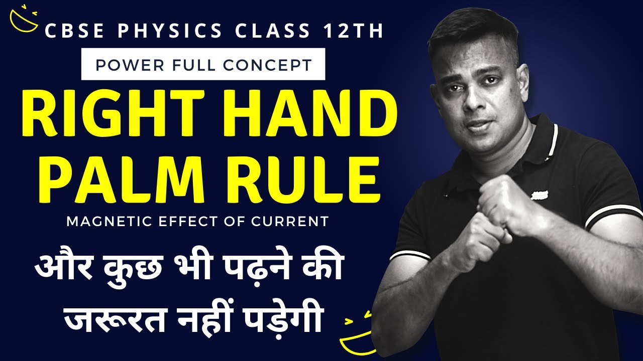 L-15 Right hand palm rule | lorentz force | MEC | cbse class 12th ...