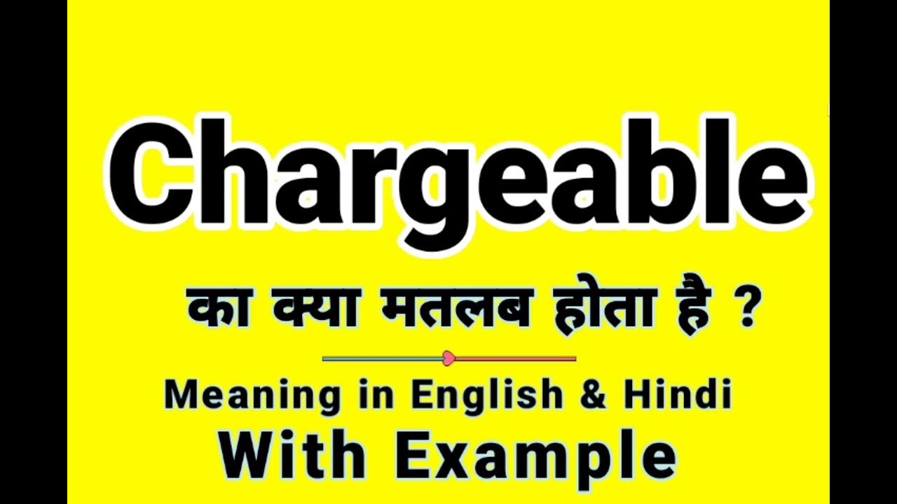 Chargeable meaning in Hindi | Chargeable ka kya matlab hota hai | Daily Use English Words - YouTube