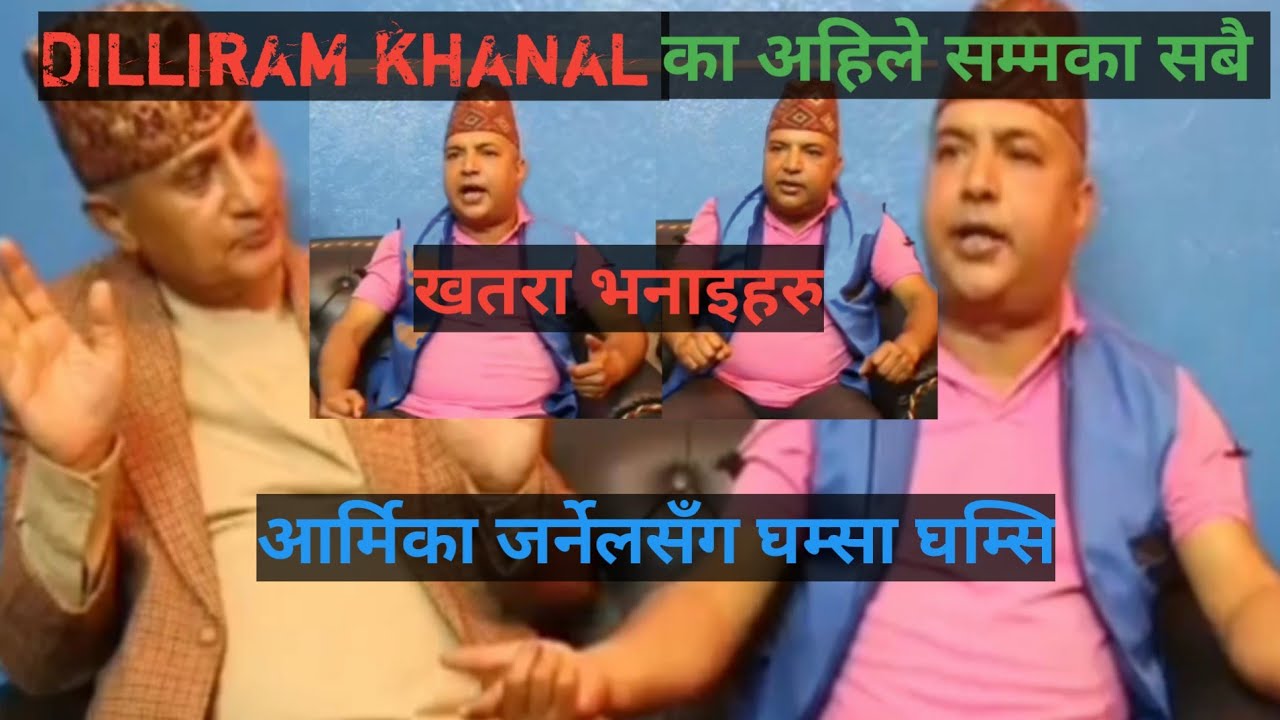 Dilliram khanal ko interview ।Dilliram khanal new thug life।pk ...