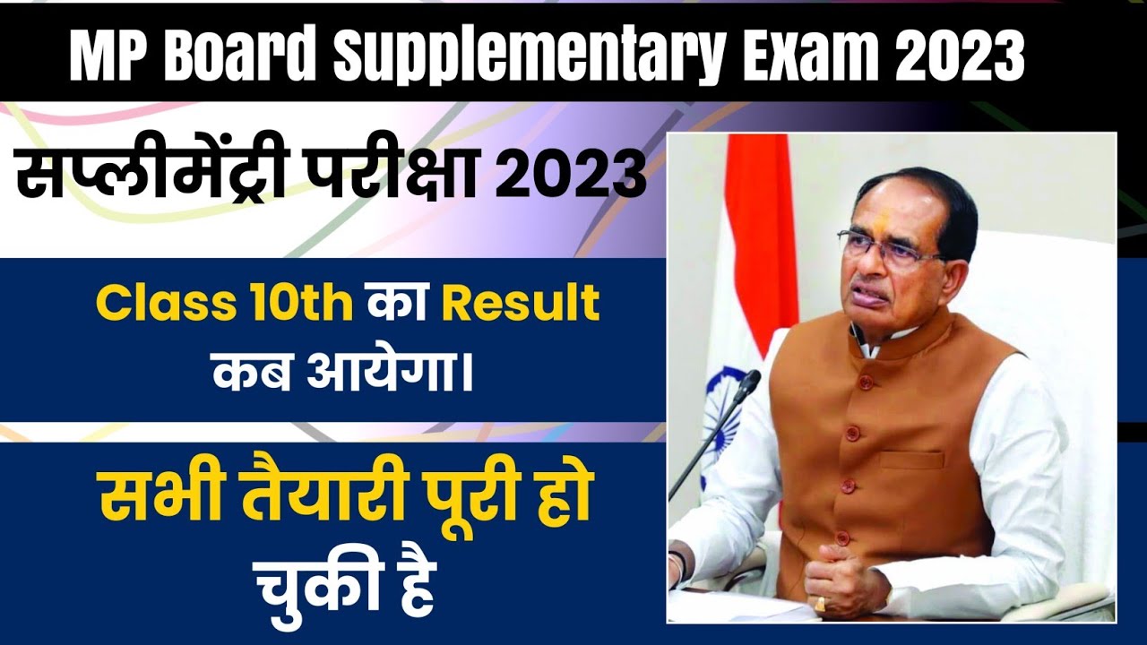 Class 10th Supplementary Exam Result MP Board Class 10th class-10th-supplementary-exam-result-mp-board-class-10th