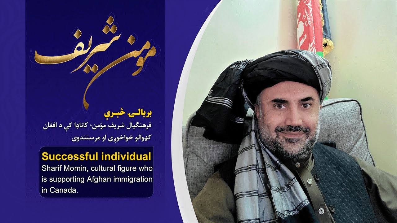 Successful individual (3)-Sharif Momin cultural figure who is ...
