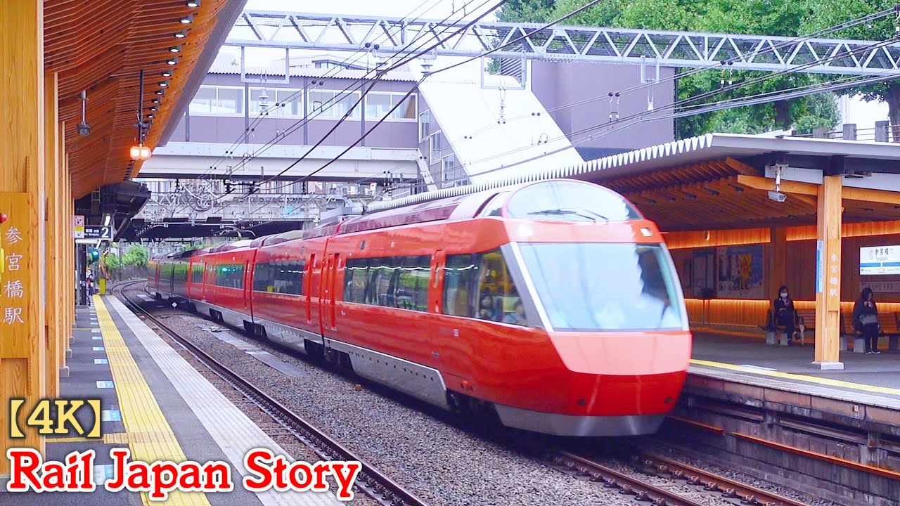 SANGUBASHI Station on the ODAKYU Line. Romance-cars GSE, VSE, EXE passing, Tokyo | Train Japan ...