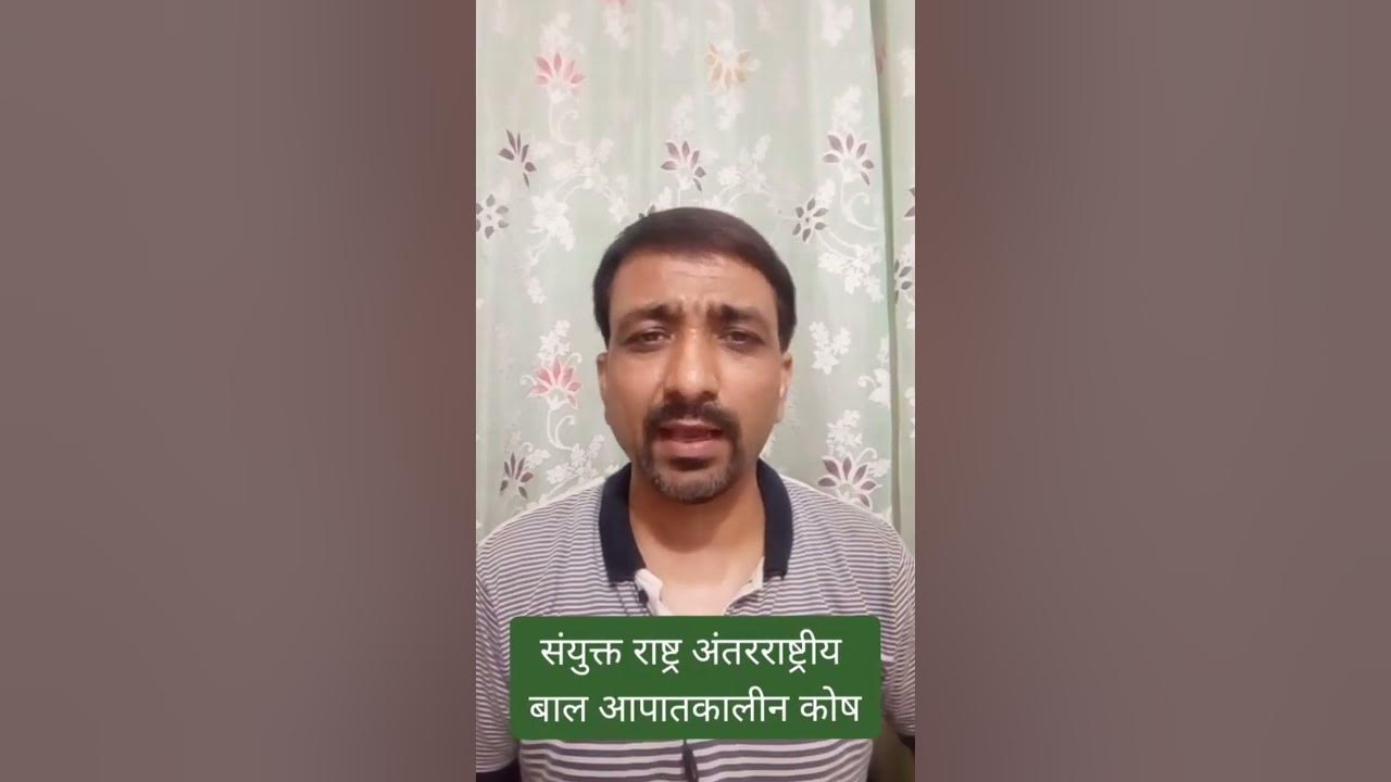 UNICEF FULL FORM UNICEF MEANING IN HINDI shorts YouTube unicef-full-form-unicef-meaning-in-hindi-shorts-youtube