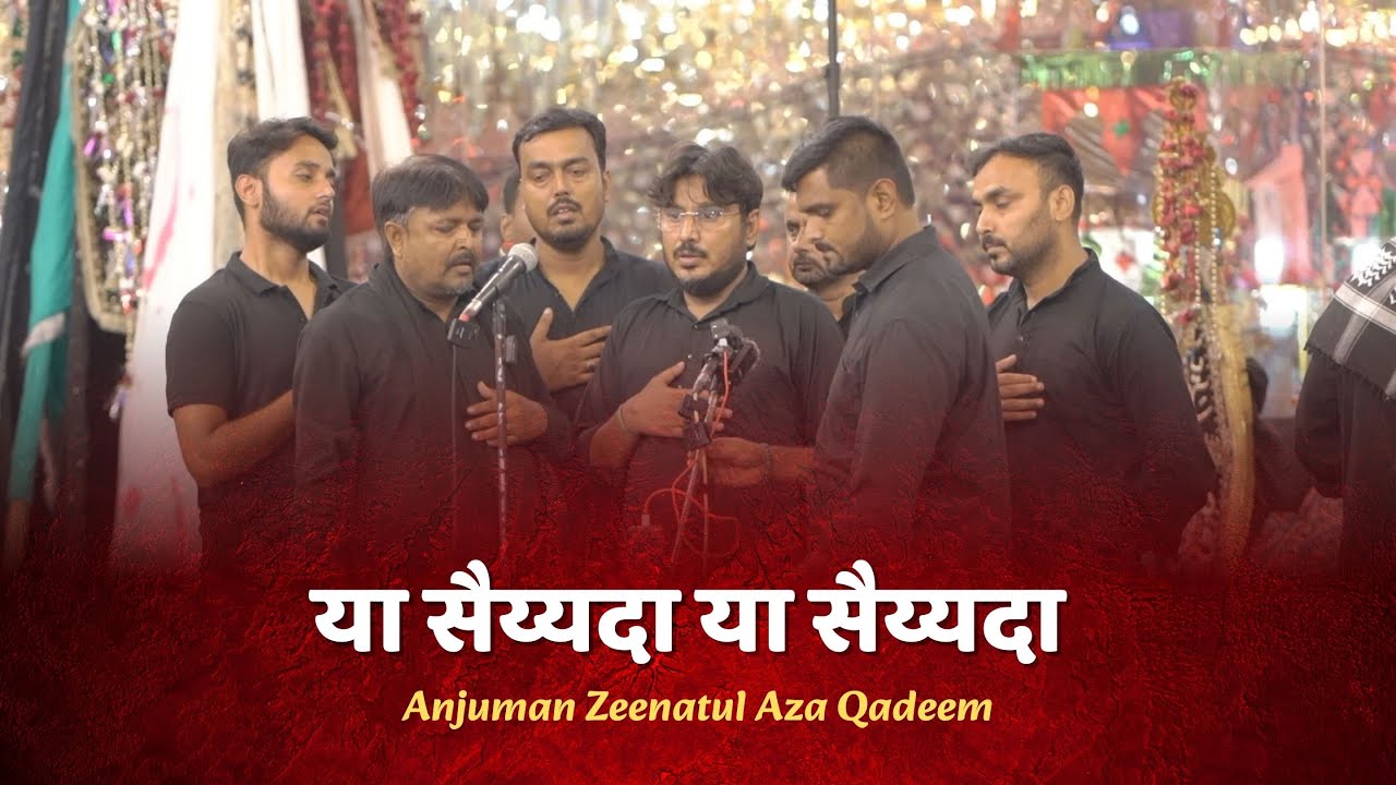 Ya Sayyada Ya Sayyada | Zeenatul Aza Qadeem | 15 Safar Amhat | 1447/ ...