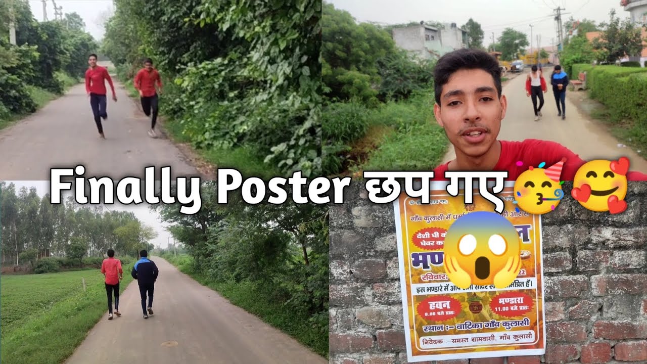 Finally Poster छप गए🥳🥰 #Vlog16 - YouTube