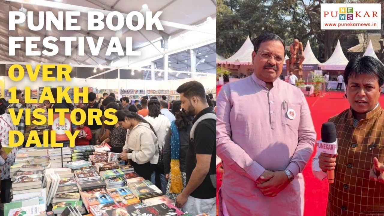 Pune Book Festival Attracts Massive Crowds: Over 1 Lakh Visitors Daily ...