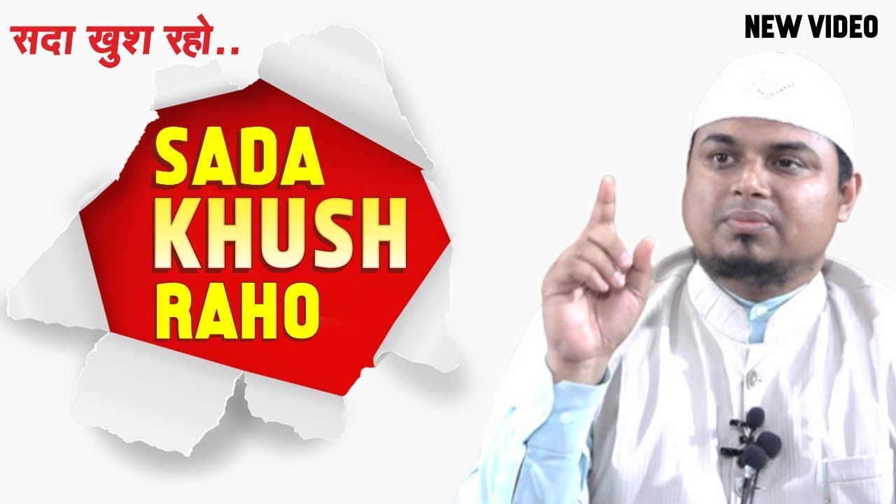 Sada Khush Raho By Shaikh Sanaullah Madani - YouTube