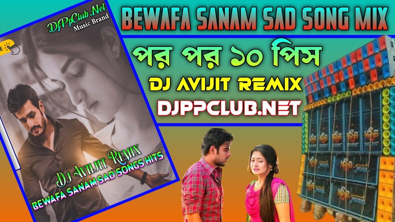 Dj Avijit Remix 2025//Bewafa Sanam Nonstop Sad Song Soft Humming Mix ...