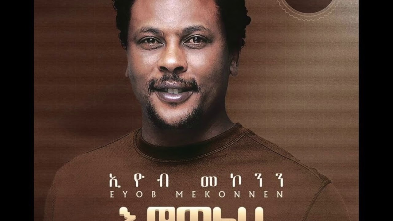 New Eyob Mekonnen Album Alun Kabun HD 2017 Ethiopian Music 720p - YouTube