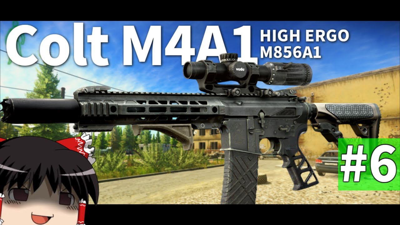 【EFT】エルゴノミクス特化型のM4A1でリザーブレイド!!【タルコフゆっくり実況】 - YouTube