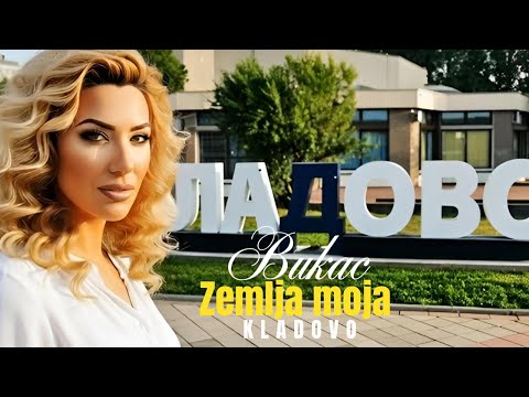 BUKAC AI - ZEMLJA MOJA - KLADOVO | (Official Video 2025) 4K | Novi Balkan Hit
