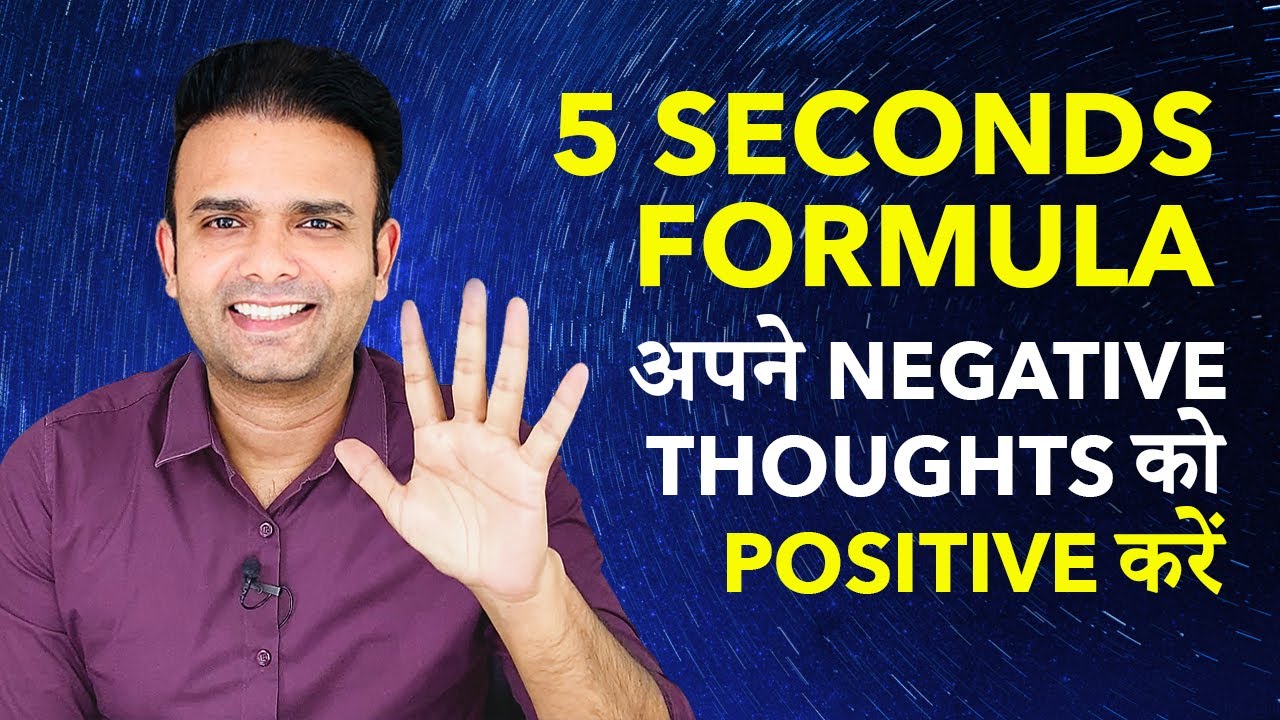 5 SECONDS FORMULA To Change Negative Thoughts Into Positive | Law of ...