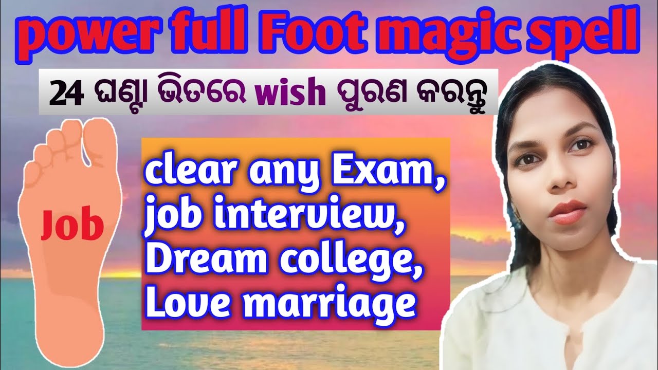 Power full Foot magic spell ### 24 ଘଣ୍ଟା ଭିତରେ wish ପୁରଣ ହେବ ...