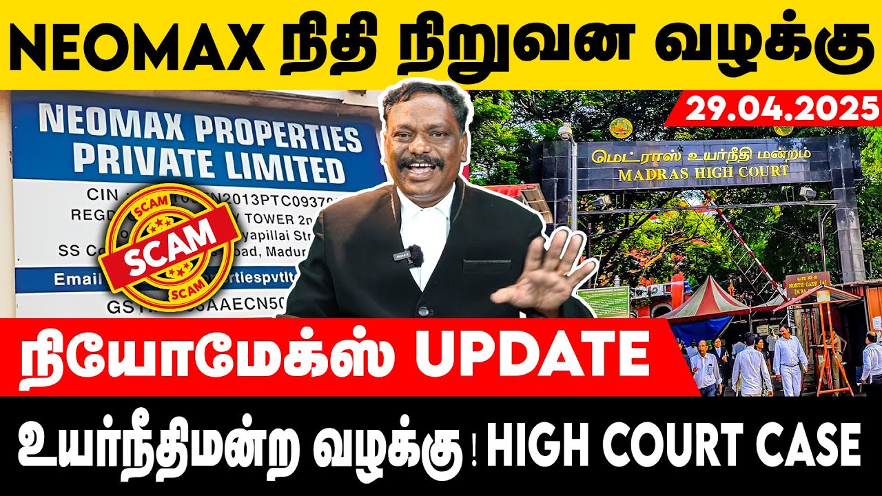 நியோமேக்ஸ் High court case update 29.04.2025 | M.Alagar Samy-Advocate ...