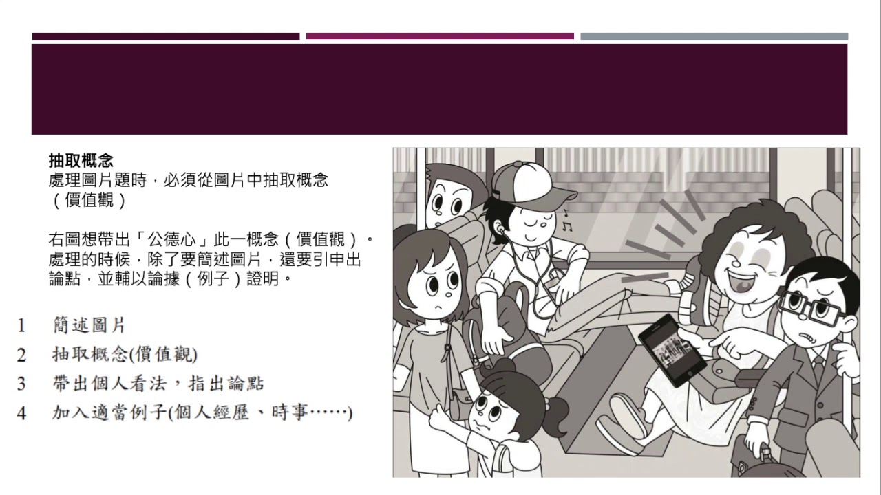 【🤜🏻疫境自強︳Learn to Lead 🤛🏻】– 中文科「中三TSA 說話」 - YouTube