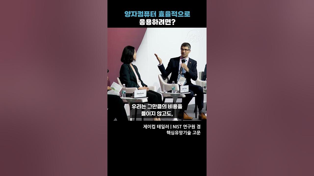 양자컴퓨터 저비용 고효율로 상용화 성공시킬 수 있다 Youtube