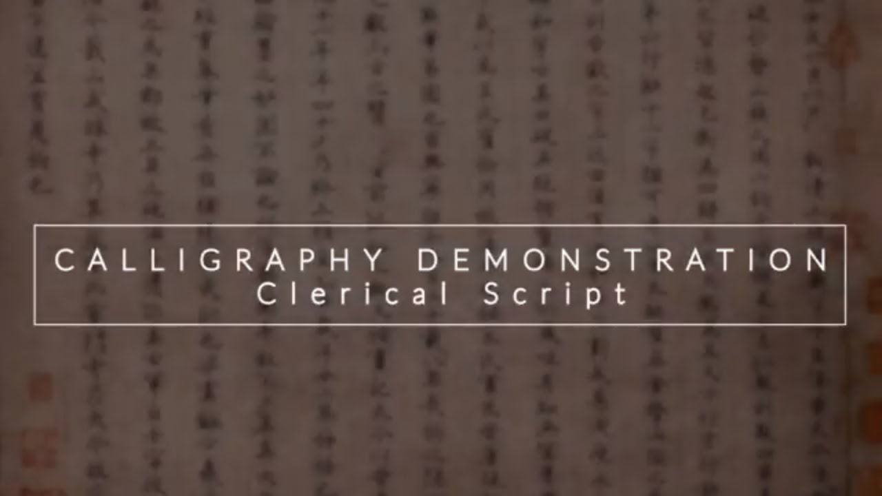 Calligraphy Demo: Clerical Script by Xiwen Sheng - YouTube