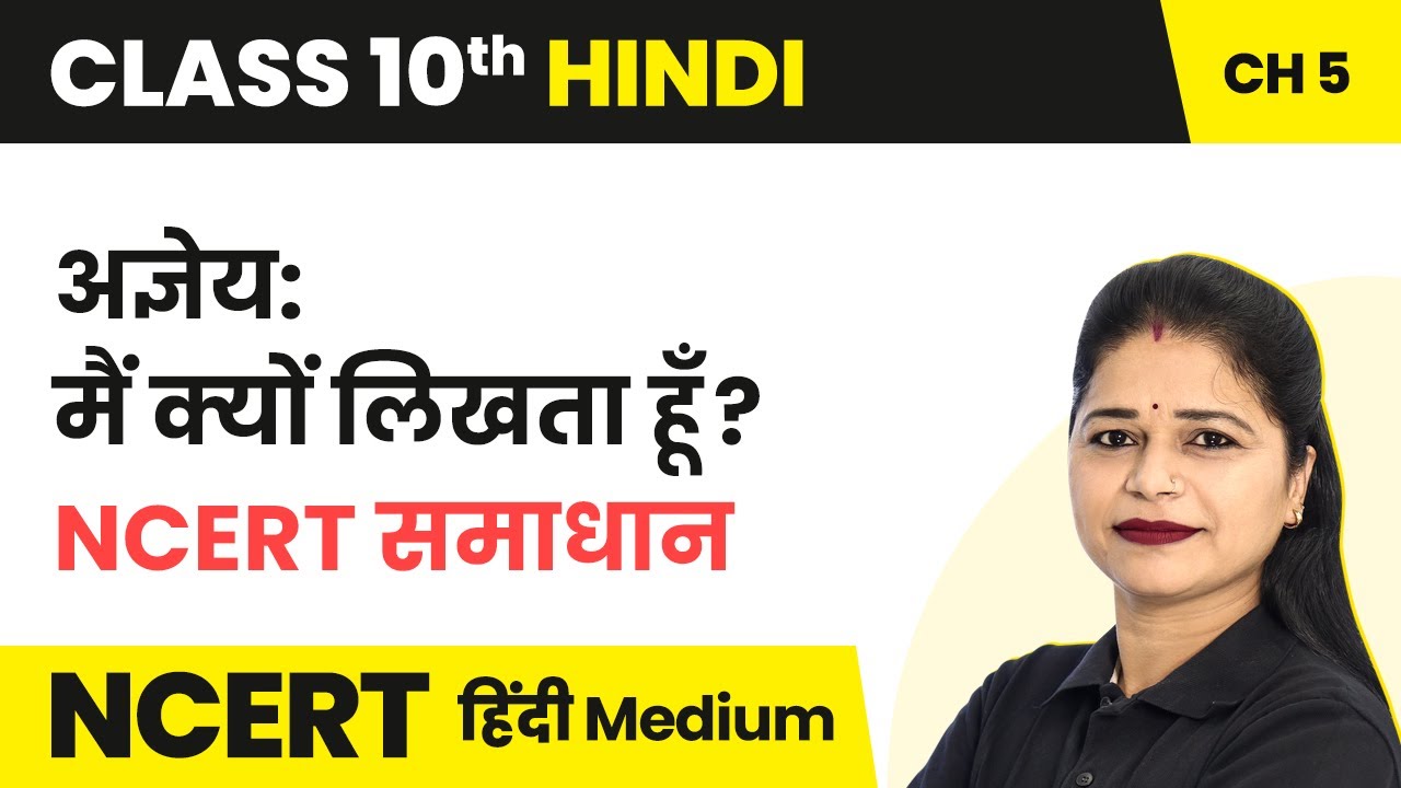 Main Kyon Likhta Hun NCERT Solutions Class 10 Hindi Kratika Chapter main-kyon-likhta-hun-ncert-solutions-class-10-hindi-kratika-chapter