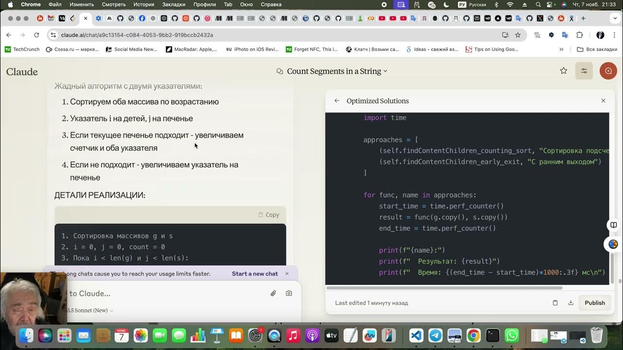 Lesson 93 №455 Assign Cookies Leetcode Youtube