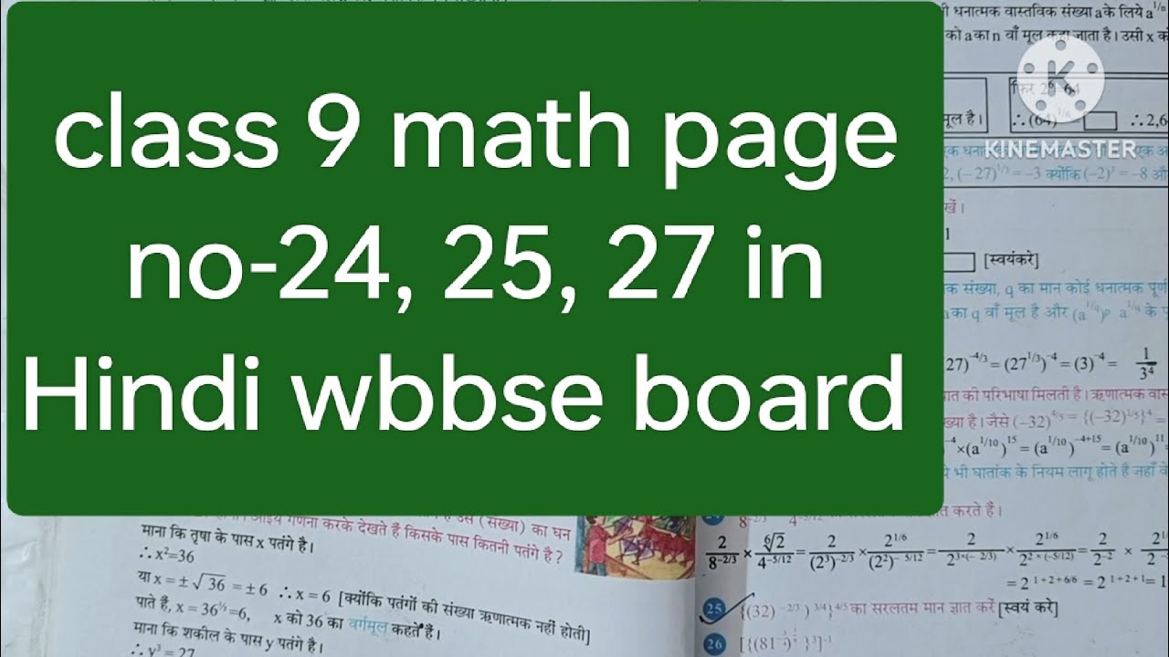 class 9 math ch-2 (page no-24,25,27) in Hindi wbbse board // class 9 ...