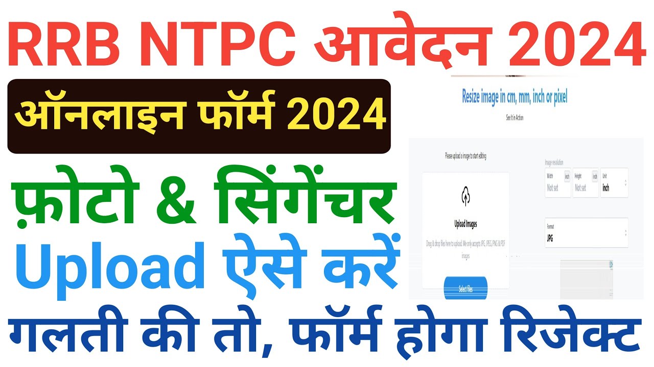 RRB NTPC Photo And Signature Upload Kaise Kare|RRB NTPC Online Form ...