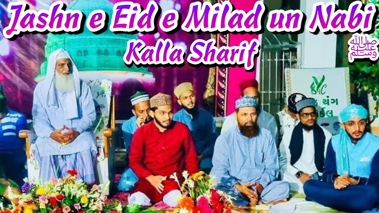 Milad-Un-Nabi 2022 | Kalla Sharif - Gujarat | Bazm-e-Sufiya - YouTube