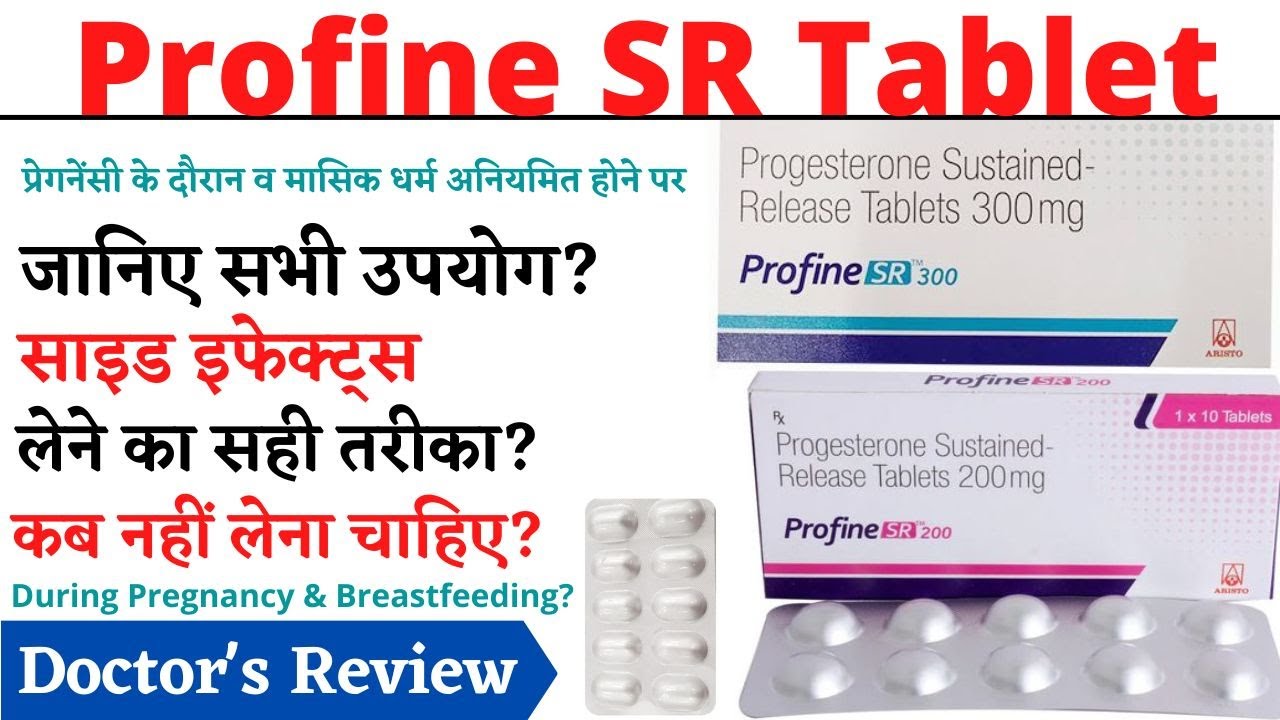 Profine SR 200 Tablet | Profine SR 300 Tablet | Profine SR 400 Tablet ...
